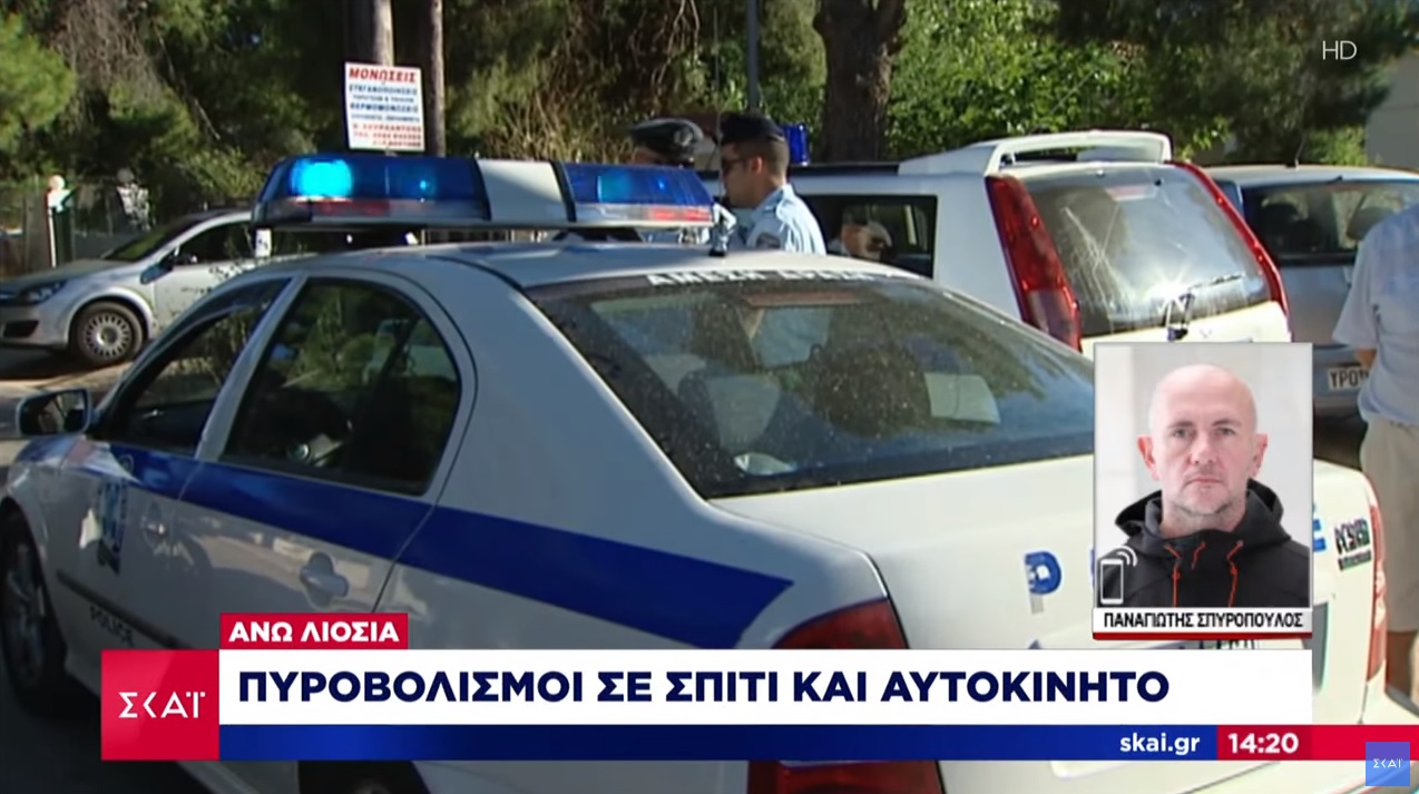 Χαμός στα Άνω Λιόσια – Επιβάτες Ι.Χ. «γάζωσαν» σπίτι (video) | CityFace.gr