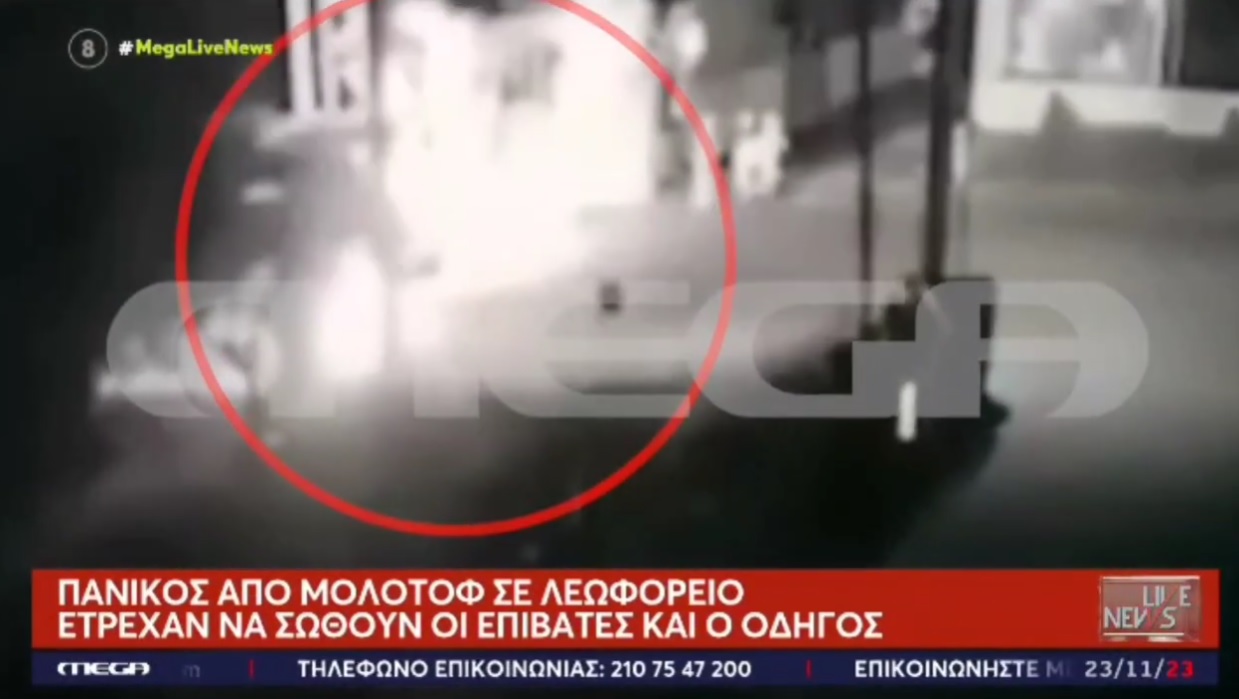 Άνω Λιόσια – Η στιγμή της επίθεσης με βόμβες μολότοφ σε λεωφορείο ...