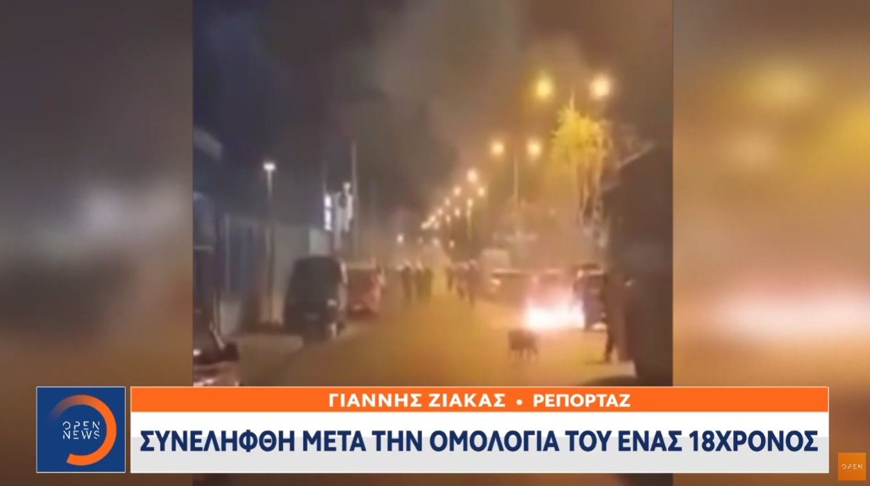 Κάτοικος Άνω Λιοσίων ο 18χρονος που έριξε τη φωτοβολίδα στον αστυνομικό ...